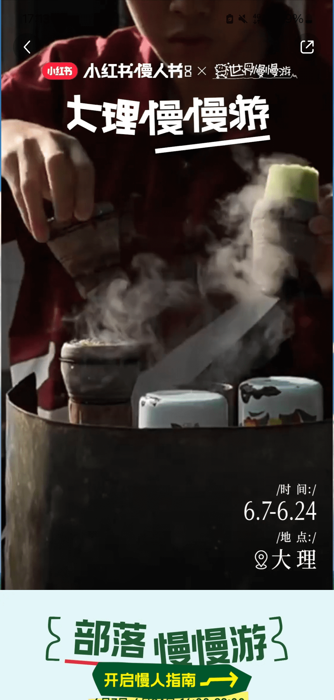 Xiaohongshu IP: the new frontier of social media marketing